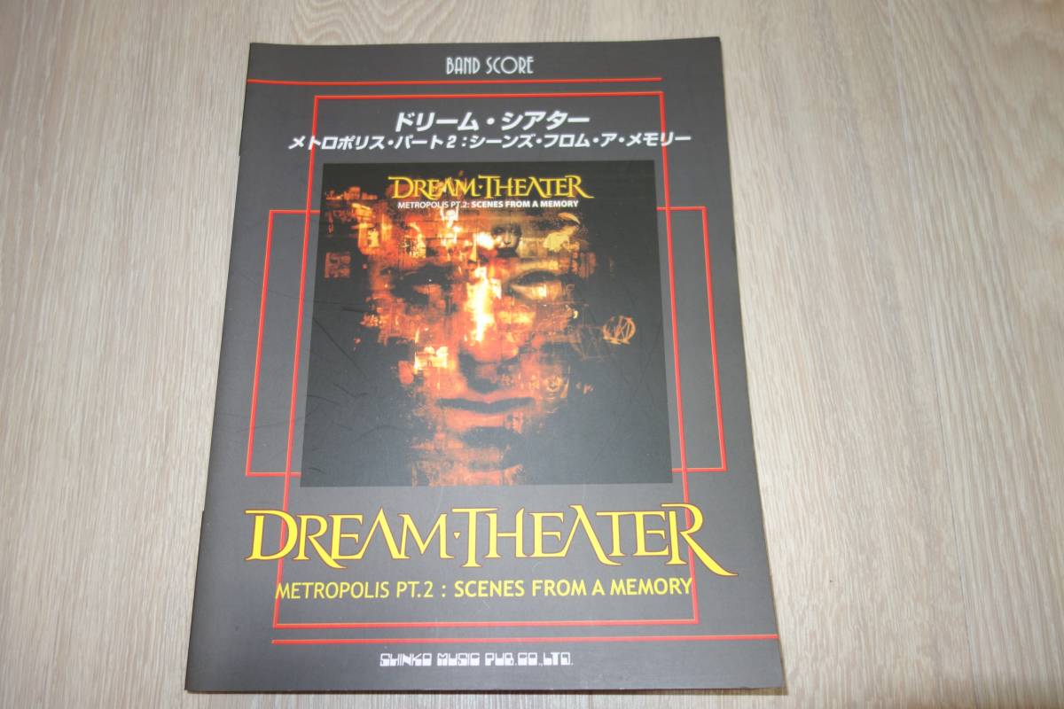 DREAM THEATER Metropolis Pt. 2 : Scenes From A Memory ドリームシアター メトロポリス ...
