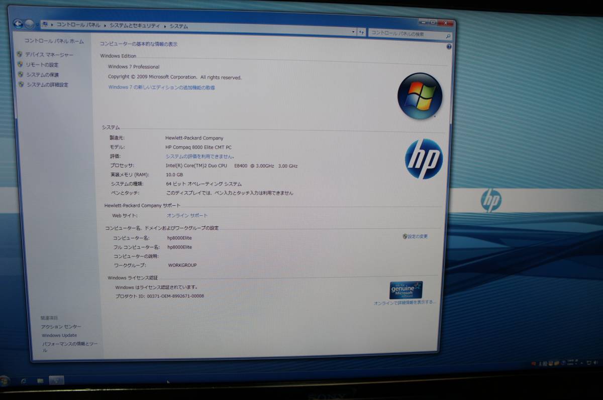 HP 8000 Elite MT Win7+Win10 CPU E8400 3.0GHz メモリDDR3 10GB HDD 2TB+1TB+36GB ELSA GLADIAC GT240 SP ...