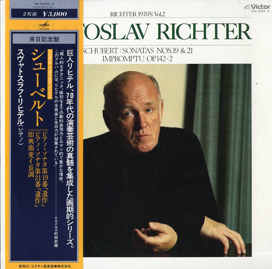 A00198469/LP2枚組/リヒテル シューベルト/ピアノ ソナタ第19番 遺作(器楽)｜売買されたオークション情報、yahooの商品情報をアーカイブ公開 - オークファン（aucfan.com）