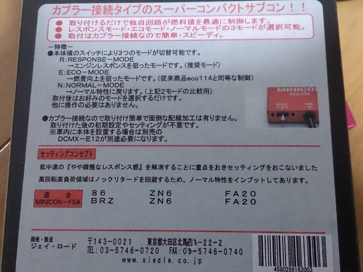 トルクUP シエクル ミニコン F5A スバル BRZ インプレッサGP GJ系 トヨタ86も(スバル用)｜売買されたオークション情報、yahooの商品情報をアーカイブ公開 - オークファン ...