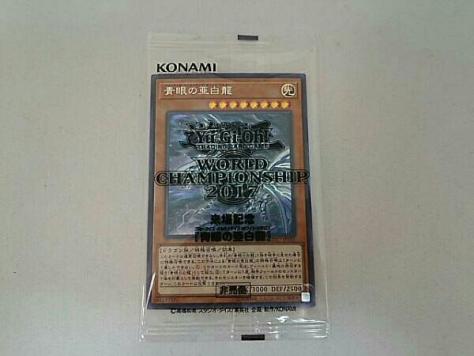 遊戯王 青眼の亜白龍 2017-JPP02 シークレット 世界大会 来場記念 2017(限定品、非売品)｜売買されたオークション情報、yahooの商品情報をアーカイブ公開 - オークファン ...