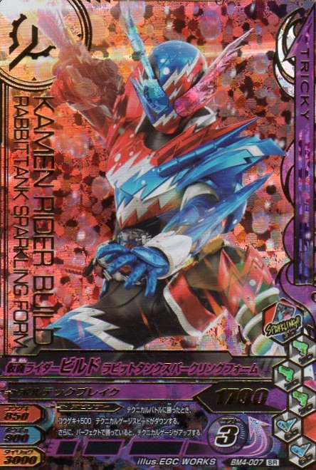 ガンバライジング BM4-007 SR 仮面ライダービルド ラビットタンクスパークリングフォーム(スーパーレア)｜売買されたオークション情報、yahooの商品情報をアーカイブ公開 ...