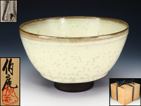 治 曽我伯庵 作 瀬戸焼 白曜茶椀 共箱 曜変茶碗 茶道具 TF041(茶碗)｜売買されたオークション情報、yahooの商品情報をアーカイブ ...