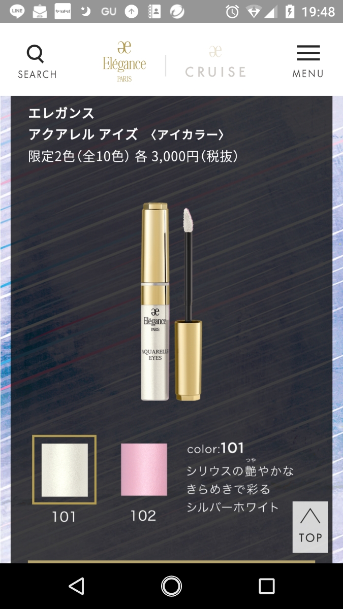 1度だけ使用 エレガンス elegance アクアレルアイズ 101 限定品(アイシャドウ)｜売買されたオークション情報、yahooの商品情報をアーカイブ公開 - オークファン（aucfan.com）