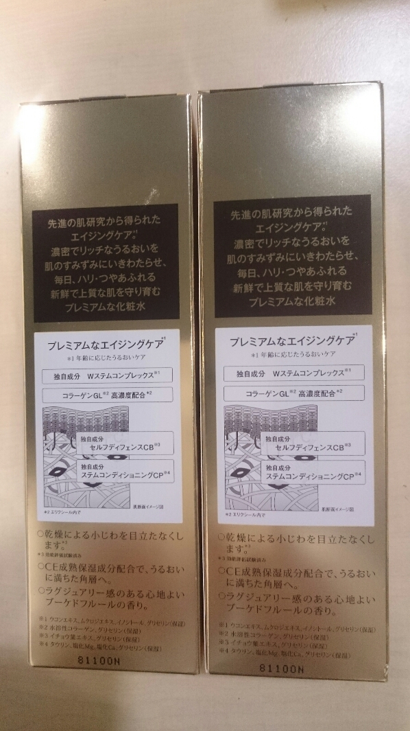 資生堂 エリクシール エンリッチド ローション CB 濃密化粧水 170ml ×2本 ②(基礎化粧品)｜売買されたオークション情報、yahooの商品情報をアーカイブ公開 - オークファン ...