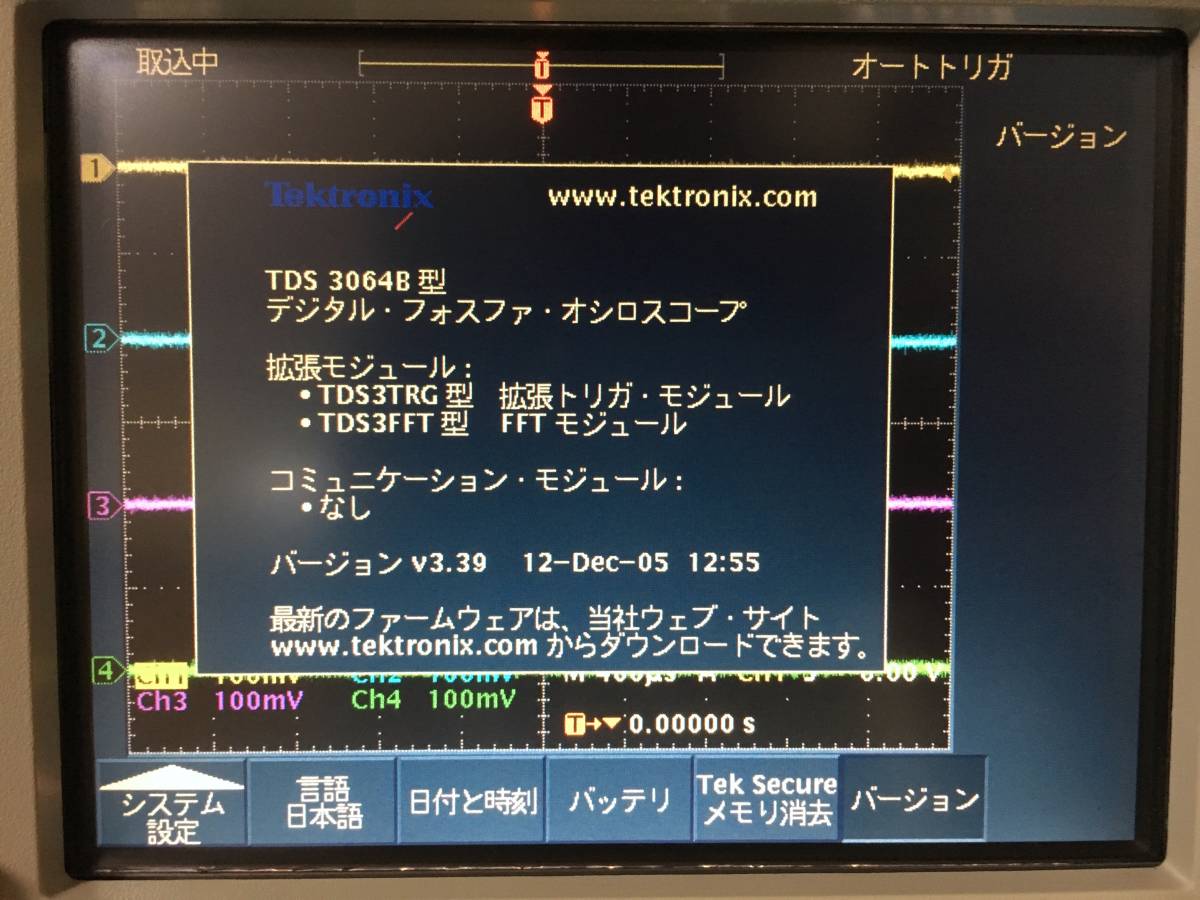 Tektronix テクトロニクス TDS3064B 600MHz 5GS/s デジタルオシロスコープ④(電気計測器)｜売買されたオークション ...