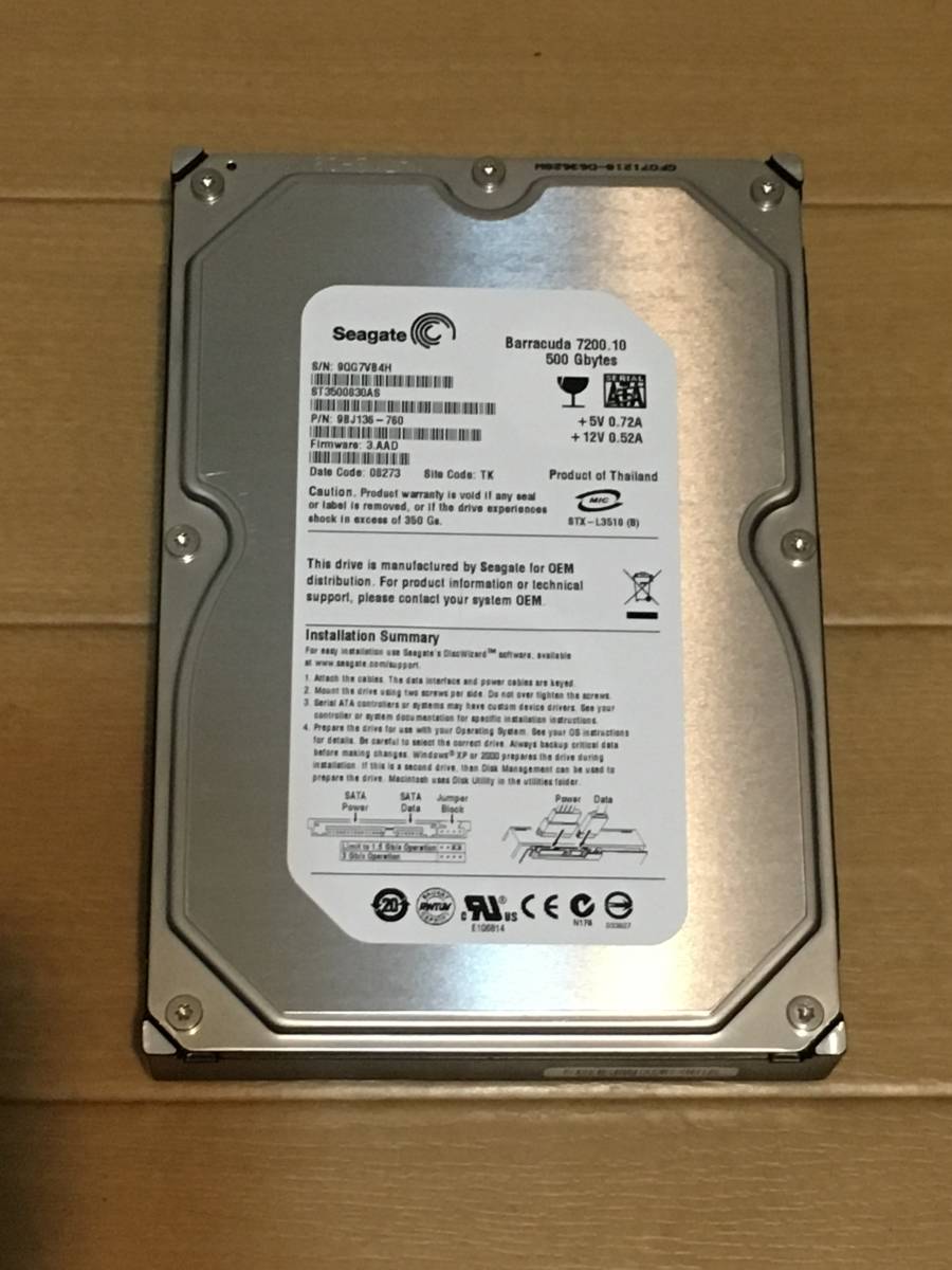 ST3500830AS 500GB(500GB～)｜売買されたオークション情報、yahooの商品情報をアーカイブ公開 - オークファン ...