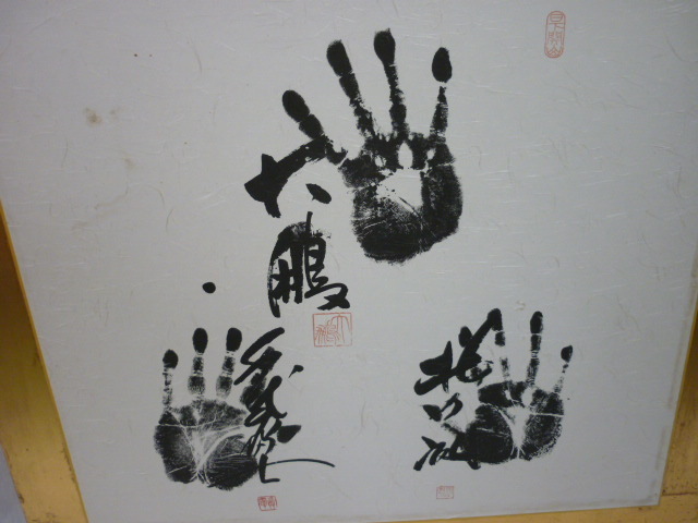 EX-00152-10 相撲 手形 書 二十八代 庄之助 忍 大鵬 北の湖等 大サイズ 約76×112cm(相撲)｜売買されたオークション情報、yahooの商品情報をアーカイブ公開 ...
