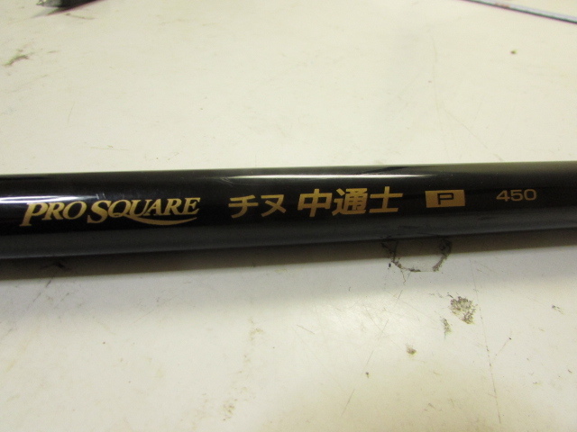 チヌ竿/NISSIN 宇崎日新 PROSQUARE チヌ 中通士 450/全長 約440cm仕舞 約103cm 重量約156g 120サイズ 0713-06(チヌ竿)｜売買されたオークション ...