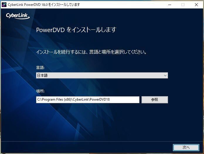 Cyberlink Powerdvd 18 Ultra ダウンロード版 日本語版 windows 10 無期限版(ムービー関係ユーティリティ ...
