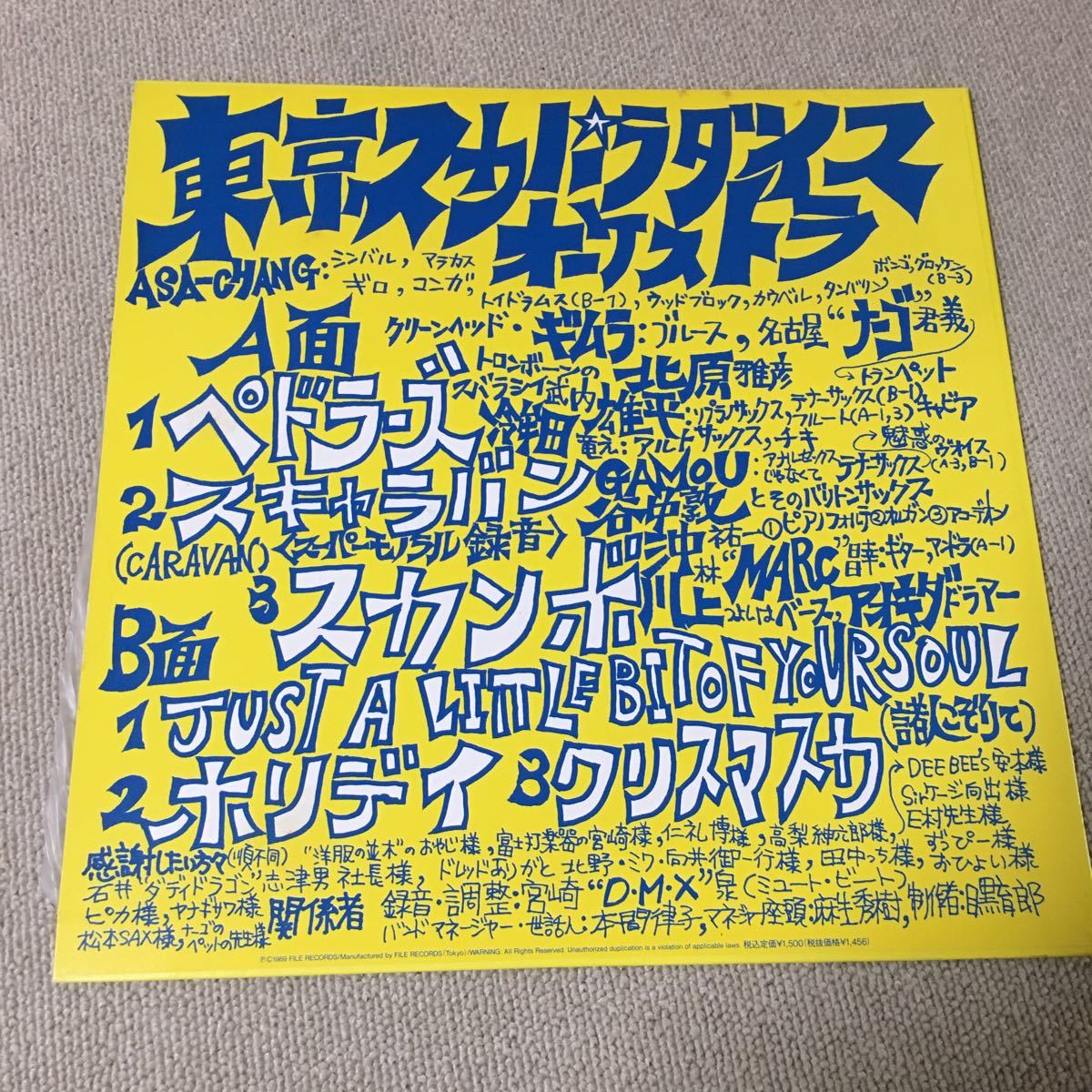 東京スカパラダイス オーケストラ LPアナログ盤 TOKYO SKA PARADISE ORCHESTRA determinations ...