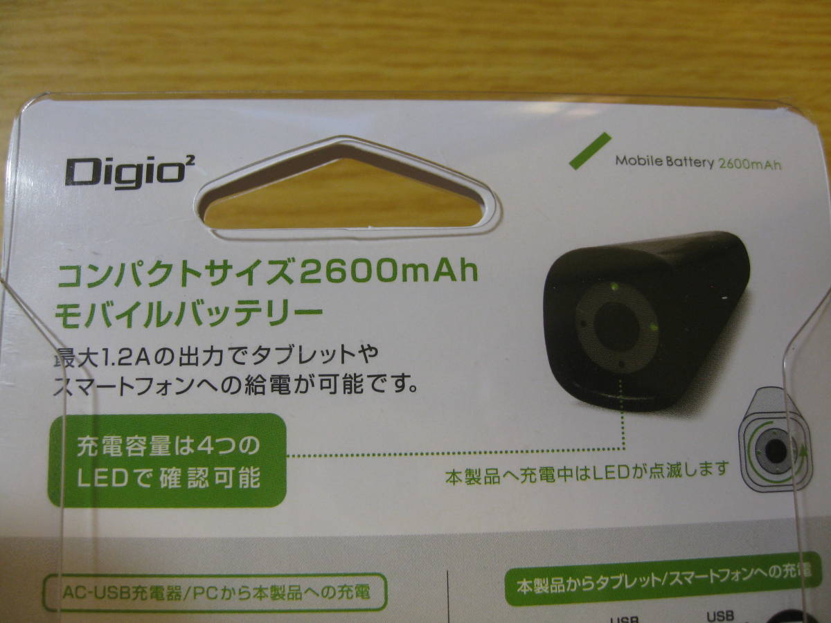 品 デジオ Digio コンパクトモバイルバッテリー MB-0154BK 2600mAh ブラック(USB式充電器)｜売買されたオークション情報、yahooの商品情報をアーカイブ公開 ...
