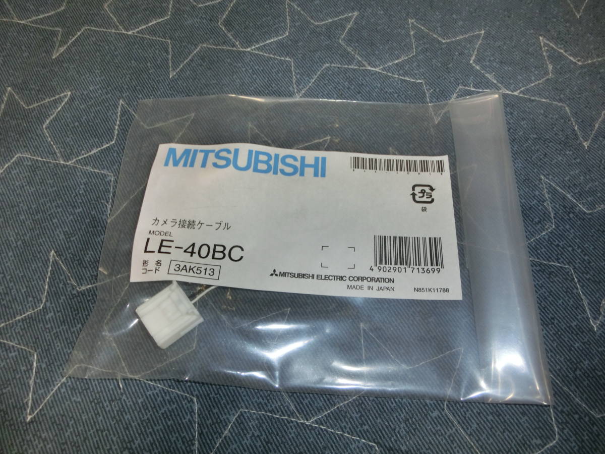 三菱 純正 LE-40BC NR-MZシリーズ用 バックカメラ入力ケーブル(その他)｜売買されたオークション情報、yahooの商品情報を ...
