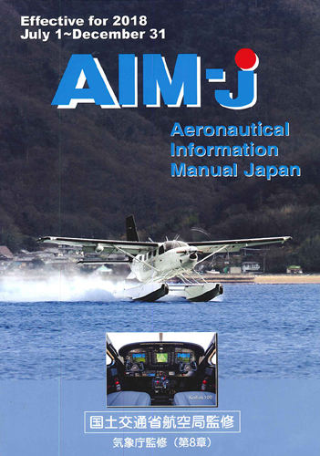 AIM-JAPAN 2018 後期版(航空機一般)｜売買されたオークション情報、yahooの商品情報をアーカイブ公開 - オークファン ...