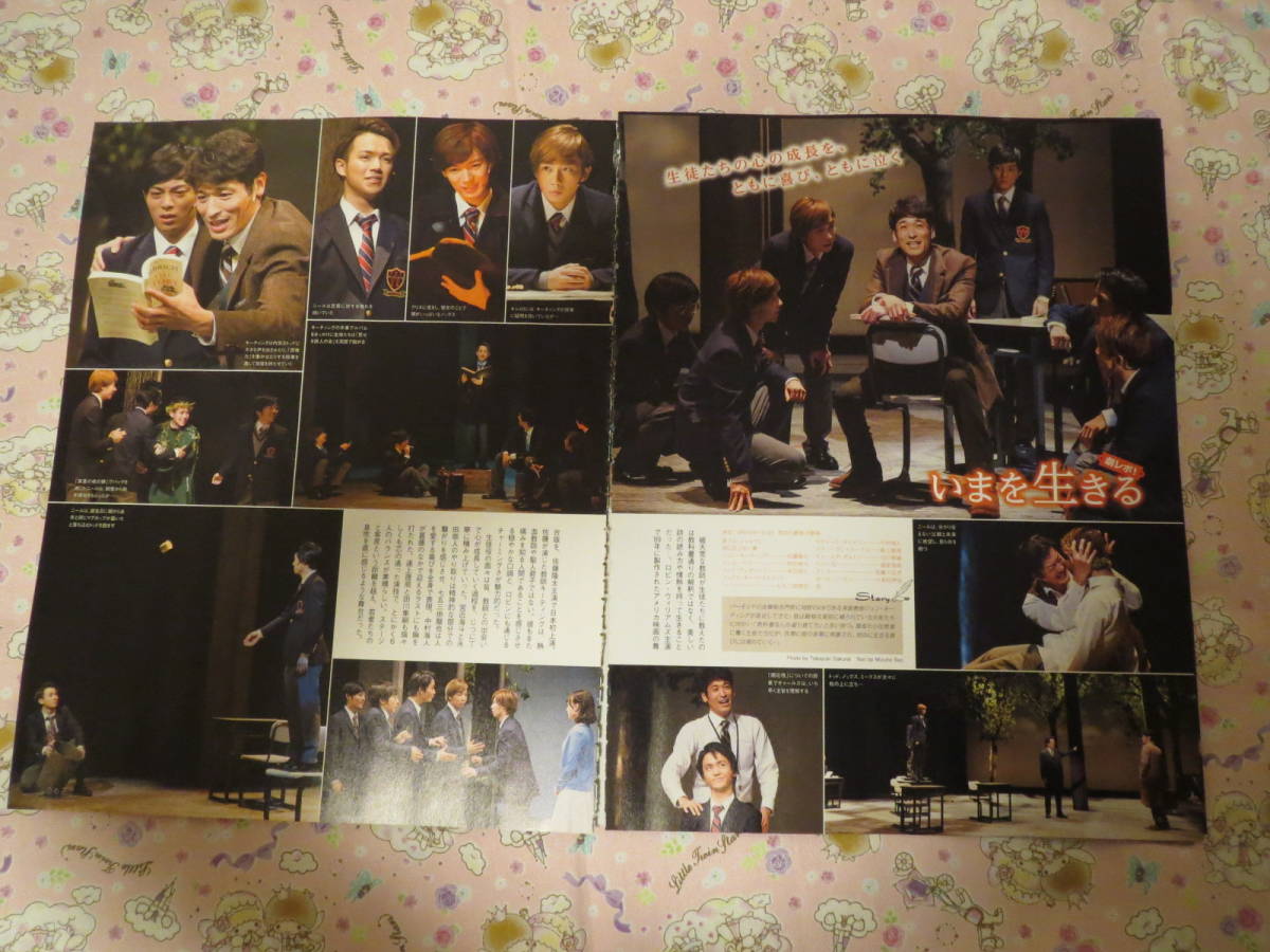 STAGE SQUARE vol.35 佐々木蔵之介 松雪泰子 佐藤隆太 宮近海斗 七五三掛龍也 中村海人 切り抜き(ミュージカル)｜売買されたオークション情報、yahooの商品情報を ...