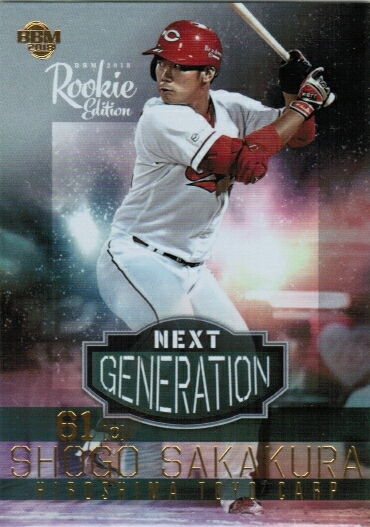 BBM2018 ルーキーエディション NG07 坂倉将吾 NEXT GENERATION(2014年～)｜売買されたオークション情報、yahooの商品情報をアーカイブ公開 - オークファン ...