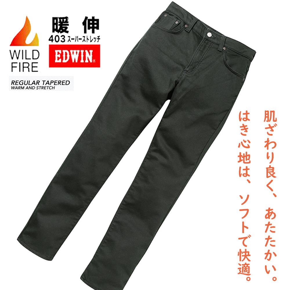 EDWIN 秋冬403 WILD”暖”FIRE ミニスクエアレギュラーテーパードE403WD-121/36 8532円を(W35以上)｜売買されたオークション情報、yahooの商品情報を ...