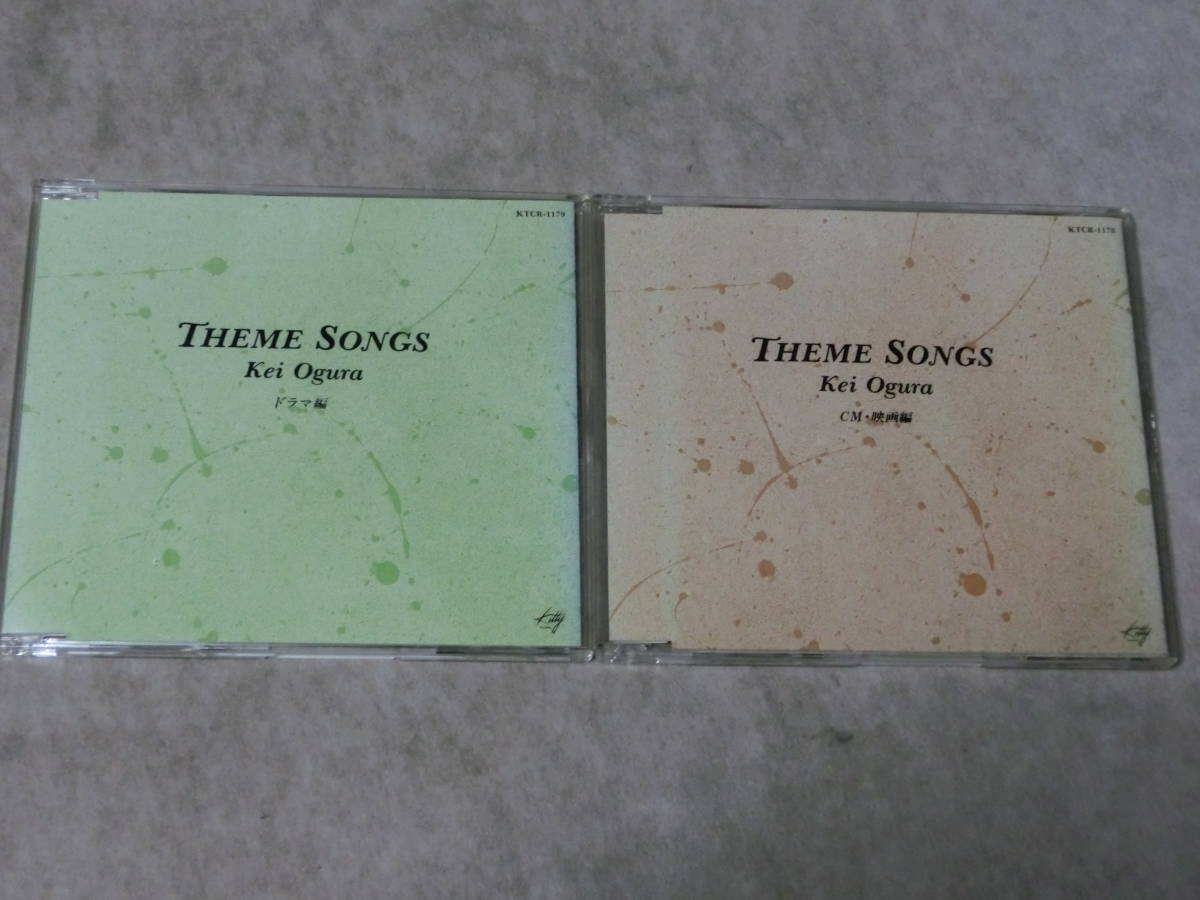 小椋 佳／THEME SONGS CD2枚組 ドラマ編 CM映画編(小椋佳)｜売買されたオークション情報、yahooの商品情報をアーカイブ公開 - オークファン（aucfan.com）