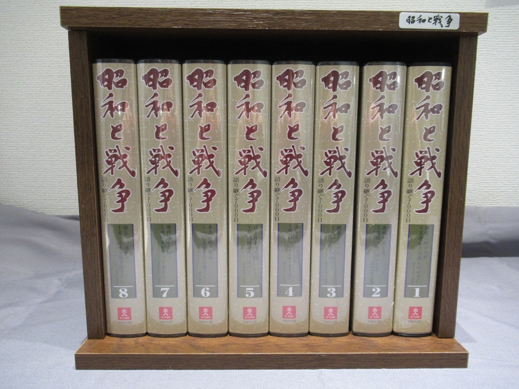13322 U-CAN ユーキャン 昭和と戦争 語り継ぐ7000日 VHSビデオ 8巻セット 観賞の手引き/専用ケース付き 戦争 VHS ...