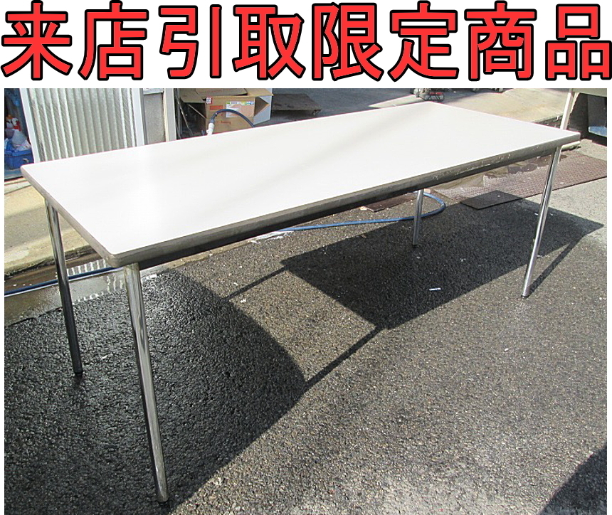 Bいふ0760 来店限定 オフィス家具 平机 会議机 ミーティングテーブル W1800 D745 H700mm 事務用品 店舗 ビジネス 作業台(一般)｜売買されたオークション情報、yahoo ...