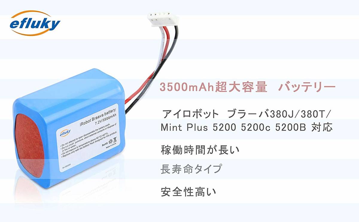 efluky ブラーバ 380J バッテリー 充電池3500mAh for Irobot Braava 380J/380T/Mint Plus ...