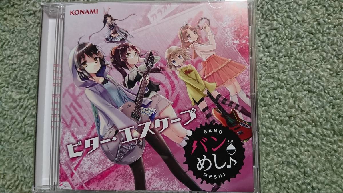 バンめし ビター エスケープ KONAMI/コナミ TOMOSUKE/やぎぬまかな(ゲーム一般)｜売買されたオークション情報、yahooの商品情報をアーカイブ公開 - オークファン ...