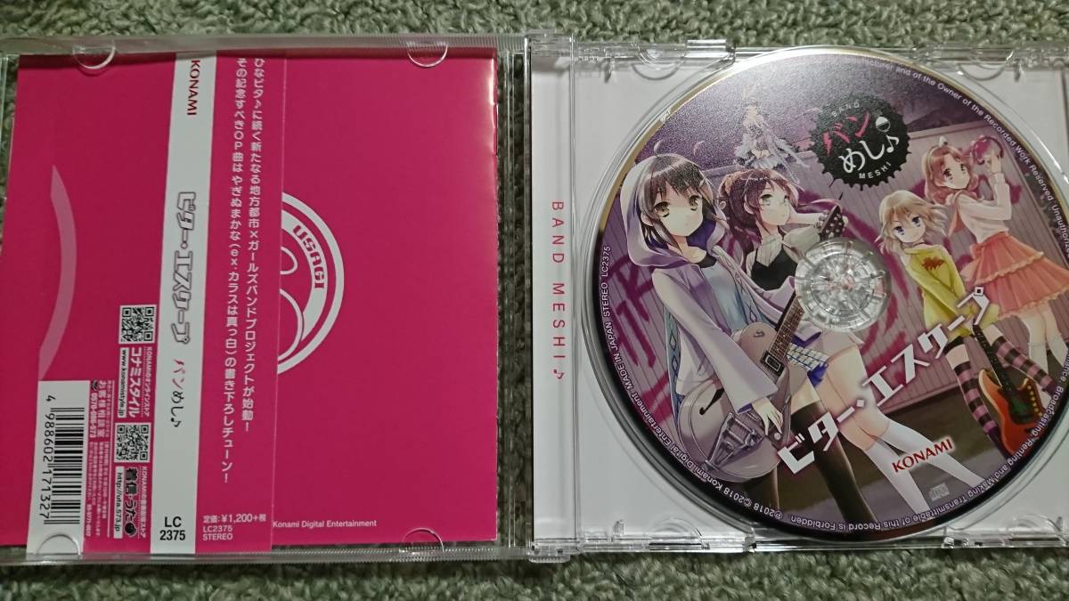 バンめし ビター エスケープ KONAMI/コナミ TOMOSUKE/やぎぬまかな(ゲーム一般)｜売買されたオークション情報、yahooの商品情報をアーカイブ公開 - オークファン ...