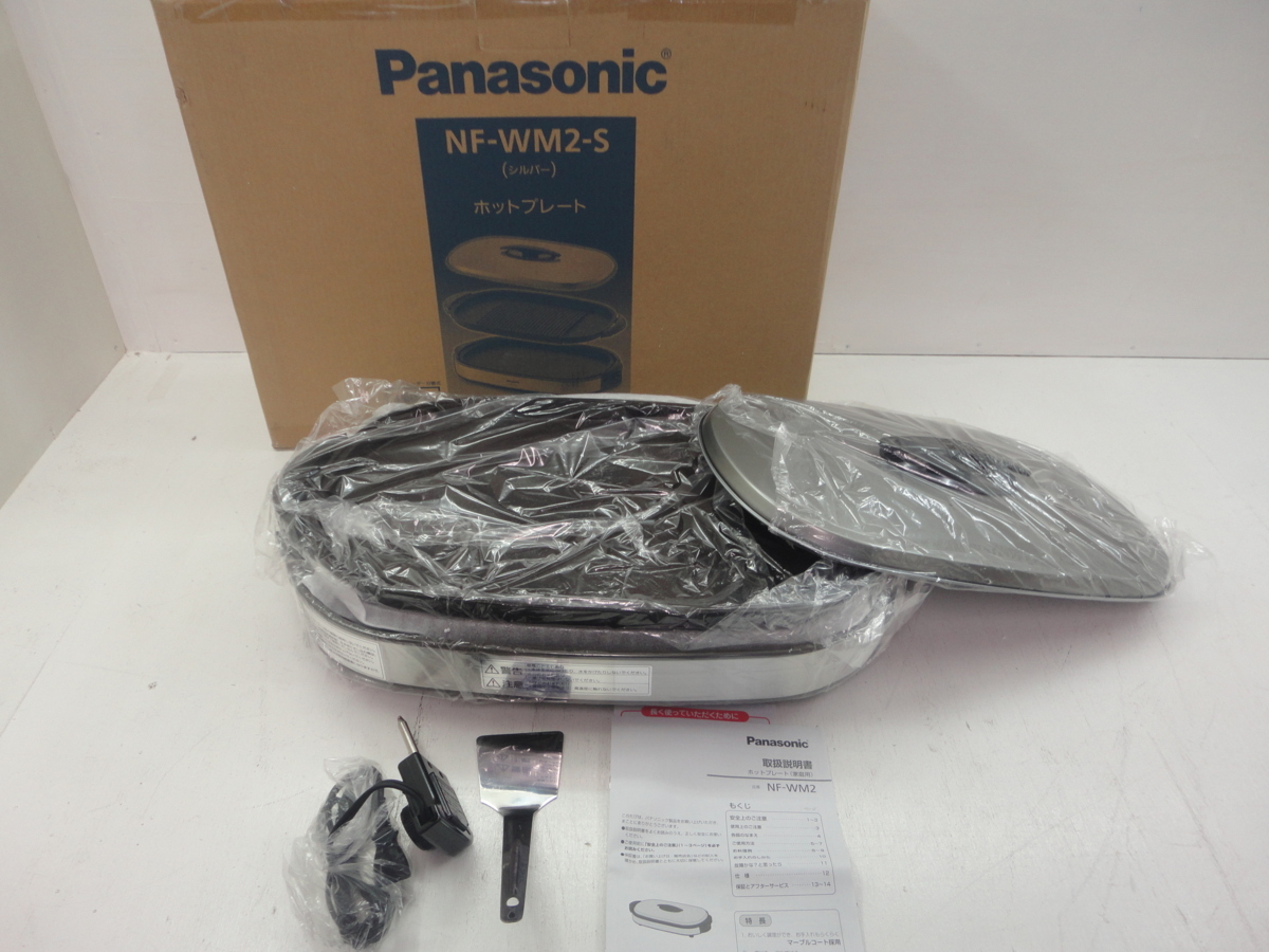 パナソニック ホットプレート シルバー NF-WM2-S(ホットプレート)｜売買されたオークション情報、yahooの商品情報をアーカイブ公開 - オークファン（aucfan.com）