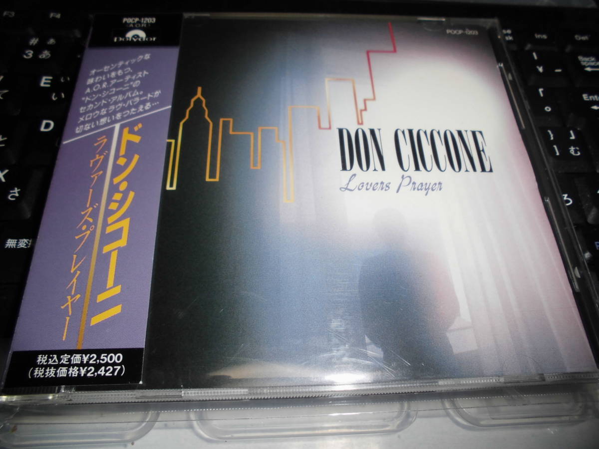 DON CICCONE ドンシコー二/Lovers Prayer 国内盤帯付きCD 盤面良好 AOR系 メロディックロック(一般)｜売買された ...