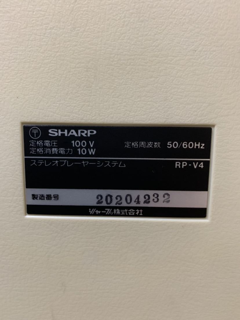 SHARP シャープ RP-V4 ターンテーブル レコードプレーヤー アンプ SM-V4 み 難あり ジャンク品(その他)｜売買された ...