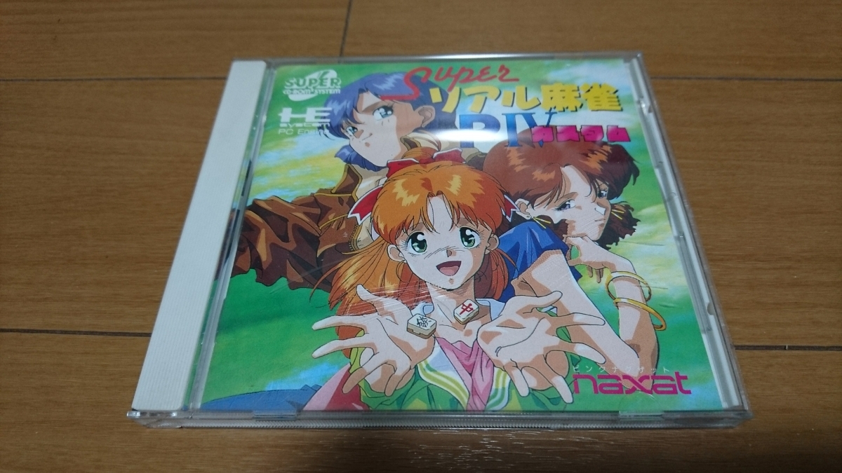PC Engine CD-ROM2 ソフト スーパーリアル麻雀 PIVカスタム(カード、テーブル)｜売買されたオークション情報、yahooの商品情報をアーカイブ公開 - オークファン ...