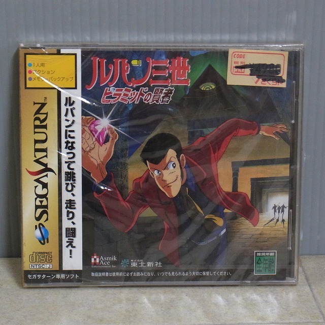 SS セガサターン ルパン三世 ピラミッドの賢者 アスミック エース Asmik Ace PP(アクション)｜売買されたオークション情報、yahooの商品情報をアーカイブ公開 - オークファン ...