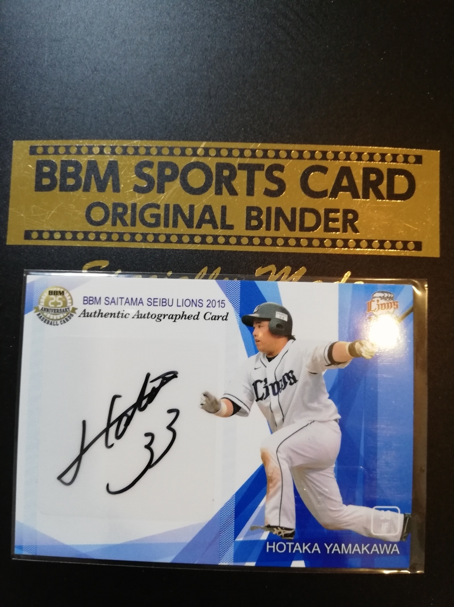 BBM 2015 西武ライオンズTE 山川穂高選手 60枚限定 直筆 サイン カード(2014年～)｜売買されたオークション情報、yahooの商品情報をアーカイブ公開 - オークファン ...