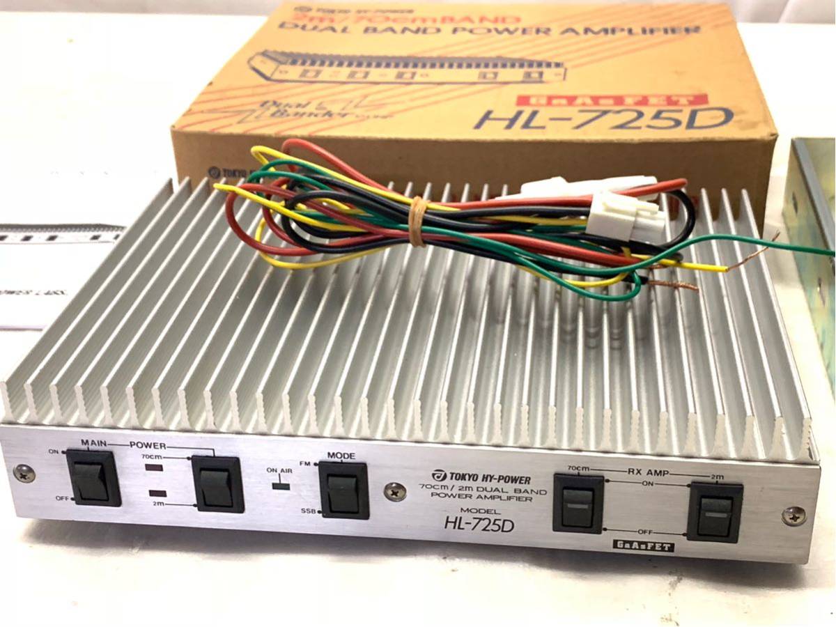 TOKYO HY-POWER HL-725D DUAL BAND POWER AMP ジャンク扱い261(モービル)｜売買されたオークション ...