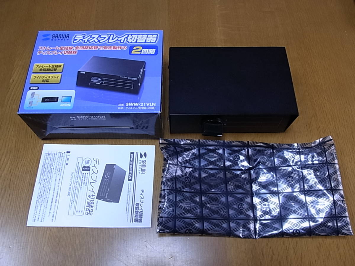 サンワサプライ ディスプレイ切替器 SWW-21VLN ケーブル1本無償送付(その他)｜売買されたオークション情報、yahooの商品情報を ...