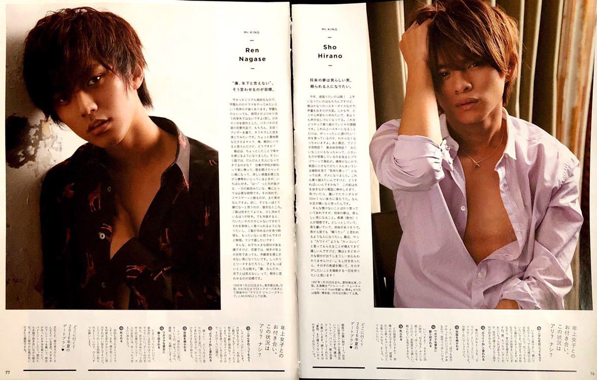 King&Prince 切り抜き anan 2016.8.10 No.2015 平野紫耀 永瀬廉 高橋海人 岸優太 神宮寺勇太 岩橋玄樹 キンプリ アンアン Mr.KING(an・an)｜売買 ...