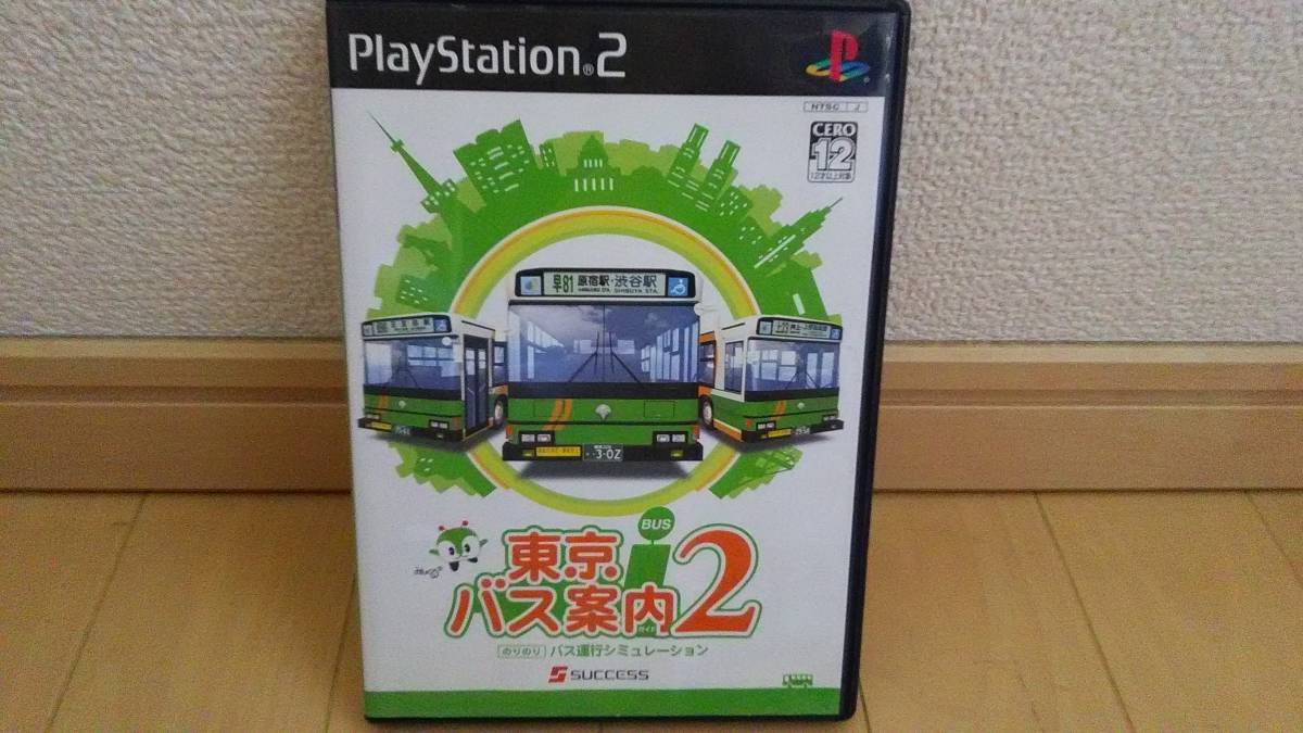 PS2 ソフト 東京バス案内2 プレイステーション2(シミュレーション)｜売買されたオークション情報、yahooの商品情報をアーカイブ公開 ...