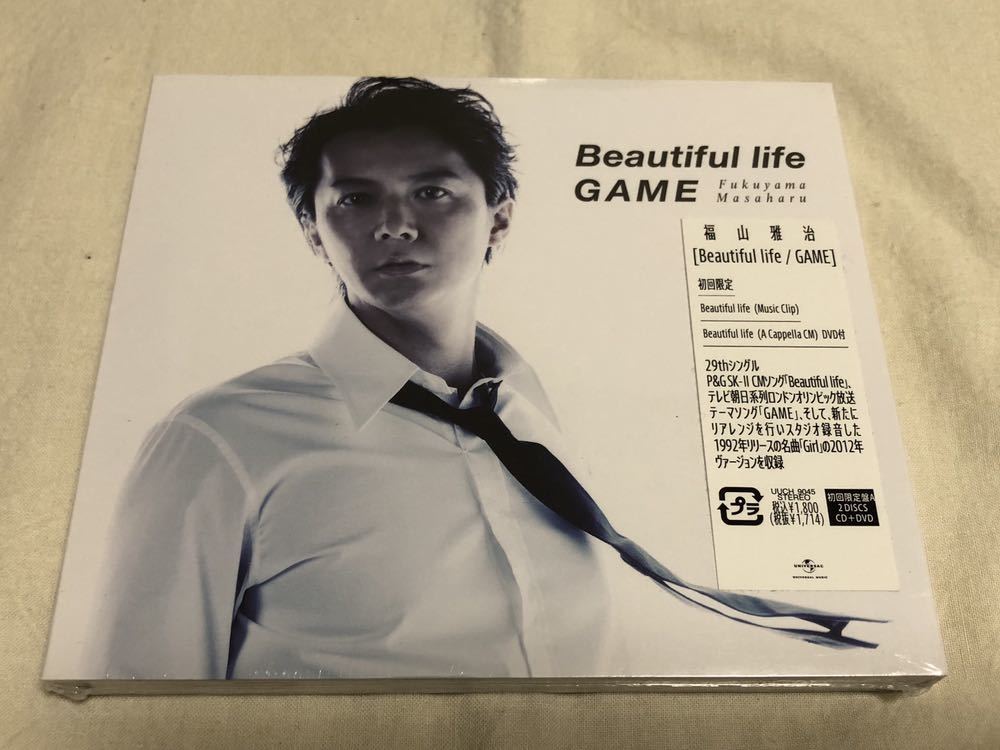 福山雅治 beautiful life GAME UUCH9045 初回限定 CD + DVD ふくやままさはる(福山雅治)｜売買された ...