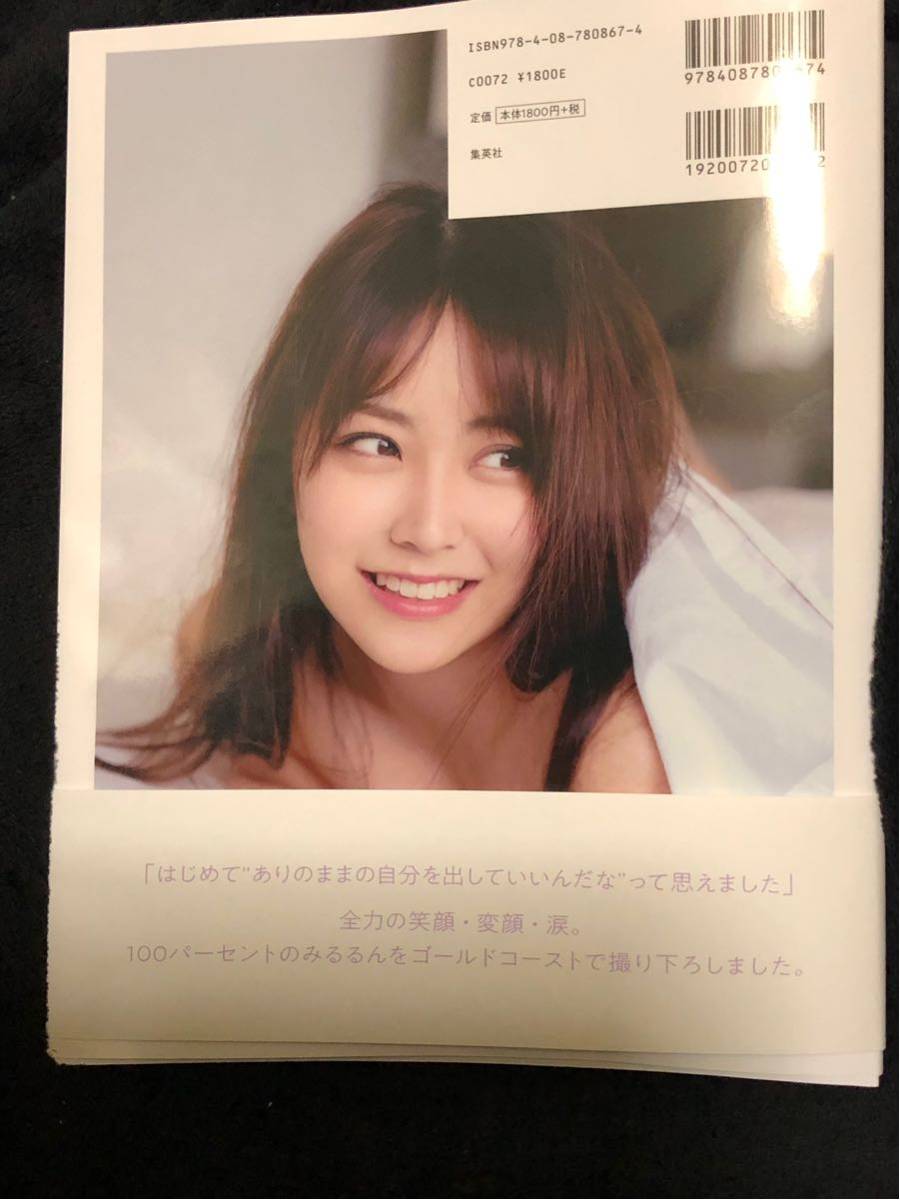 同様 NMB48 白間美瑠 1st写真集 LOVE RUSH ポストカード 応募券なし a(さ行)｜売買されたオークション情報、yahooの商品情報をアーカイブ公開 - オークファン ...