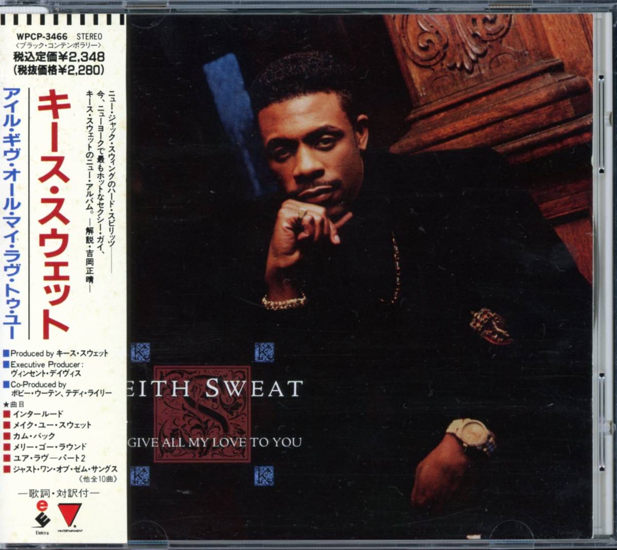 New Jack Swing/R&B KEITH SWEAT / I'll Give All My Love To You 1990 廃盤 ...