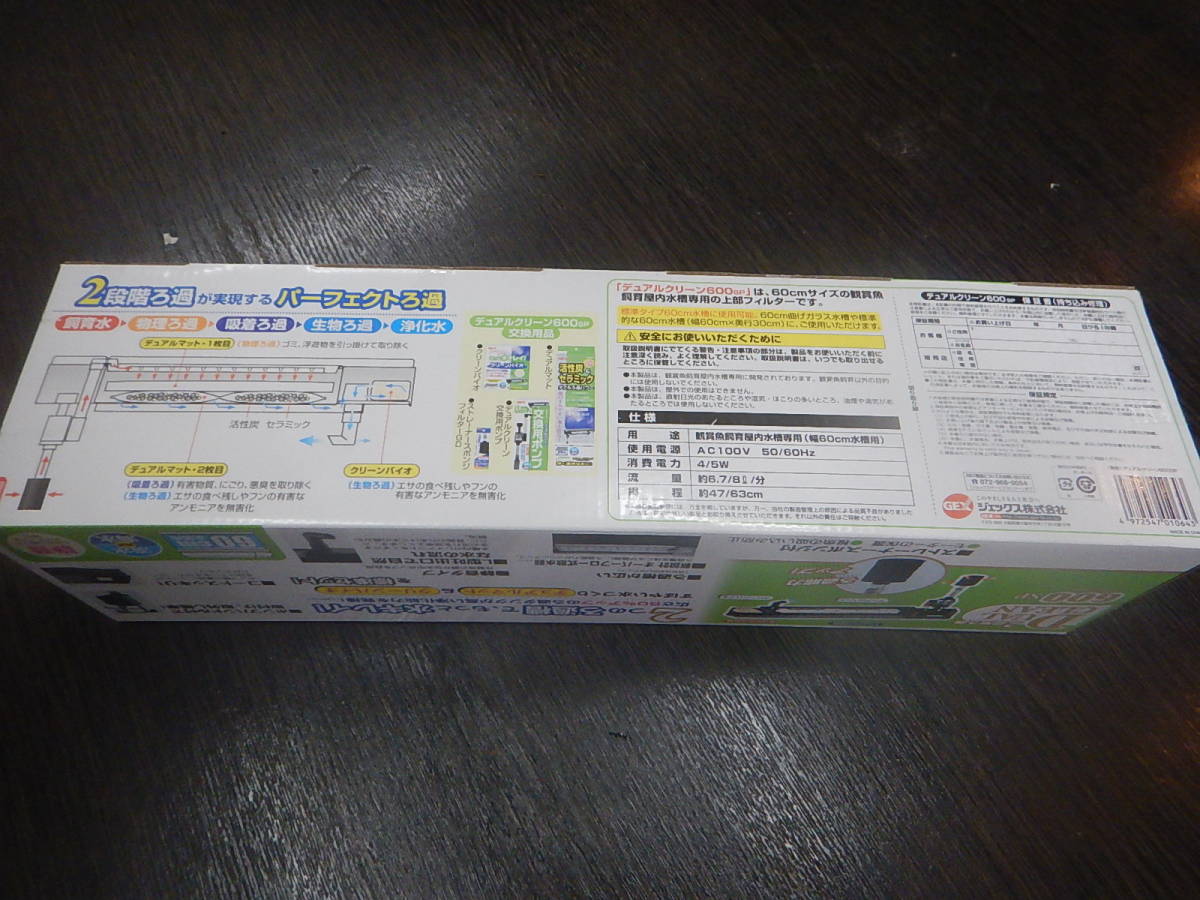 GEX デュアルクリーン 600 SP 観賞魚用上部フィルター 60㎝水槽用(上部式)｜売買されたオークション情報、yahooの商品情報をアーカイブ公開 - オークファン（aucfan.com）
