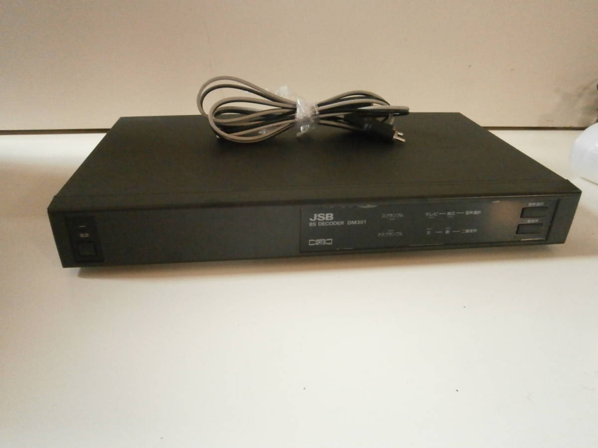 1259W 通電OKその他未チェック JSB BS デコーダ DM301 チューナー 80S(チューナー)｜売買されたオークション情報、yahooの商品情報をアーカイブ公開 - オークファン ...