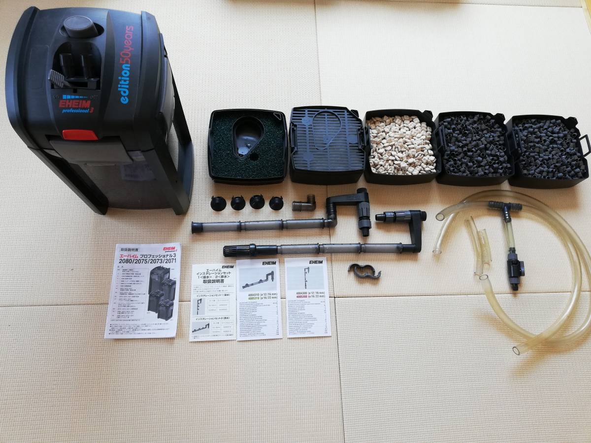 エーハイムEHEIM プロフェッショナル3 2075 50周年記念Ver 90 150cm水槽対応 プロ仕様 50/60Hz共用 外部フィルター(外部式)｜売買されたオークション情報 ...