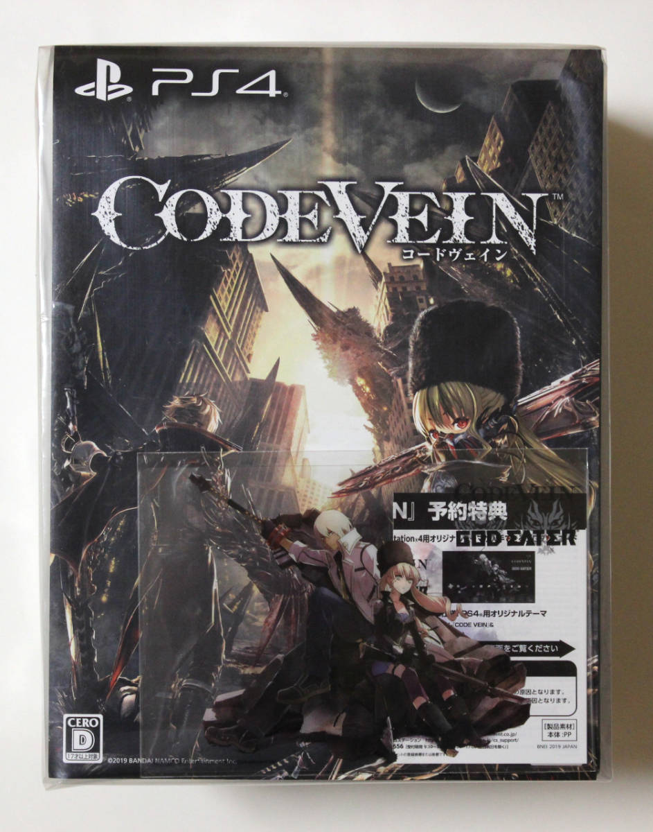 PS4 CODE VEIN コードヴェイン ブラッドサーストエディション 予約特典付(PS4ソフト)｜売買されたオークション情報、yahooの商品情報をアーカイブ公開 - オークファン ...