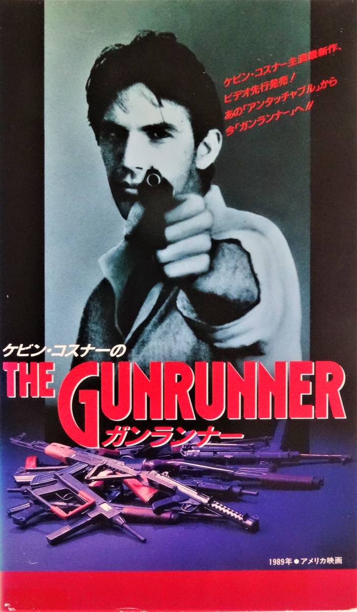 #YV2-21854 VHS ケビン コスナーの ガンランナー THE GUNRUNNER(字幕版)｜売買されたオークション情報、yahooの ...