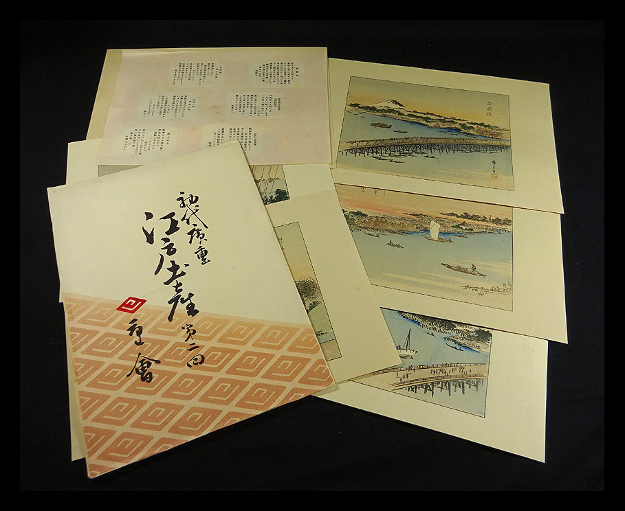 版画 緑屋 k 歌川広重 初代廣重 江戸土産 第二回 木版画6枚 山水 風景画等 大正4年 i2/10-256/6-2#80(名所絵)｜売買されたオークション情報、yahooの商品情報を ...