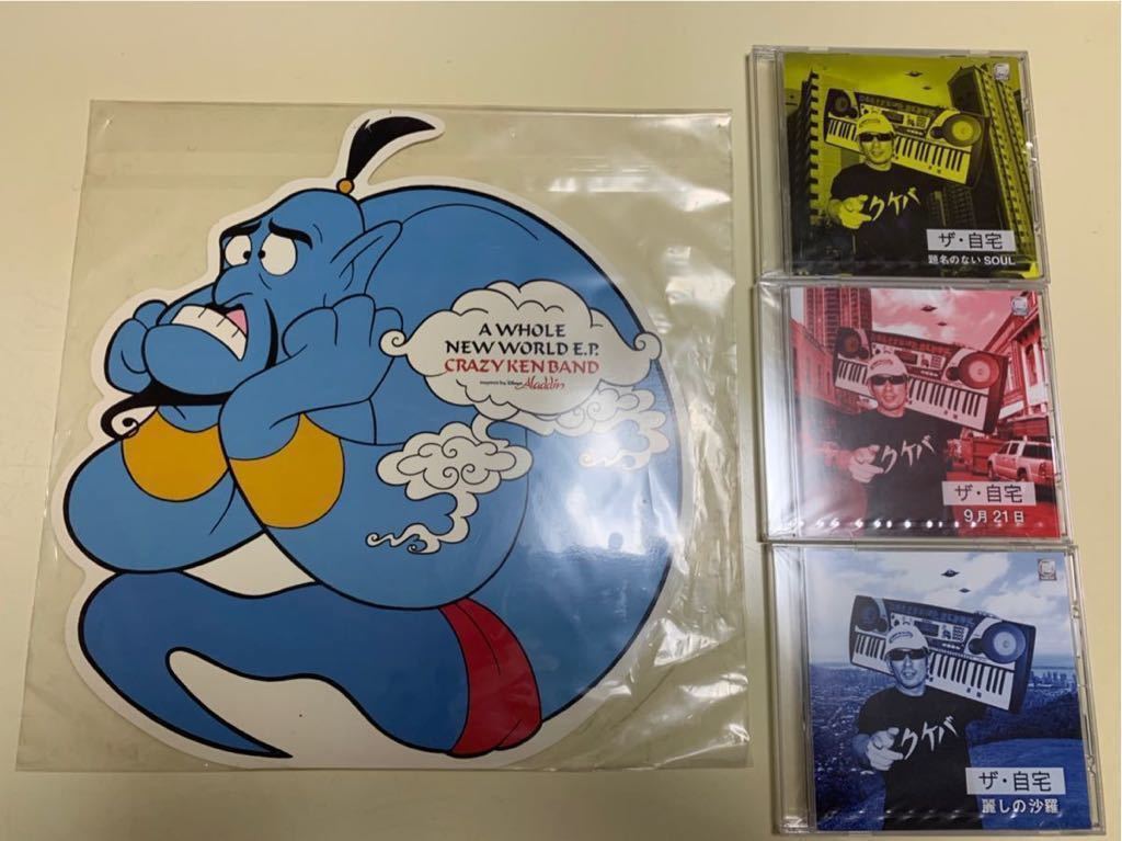 A WHOLE NEW WORLD Aladdin ザ自宅 crazy ken band(その他)｜売買されたオークション情報、yahooの ...