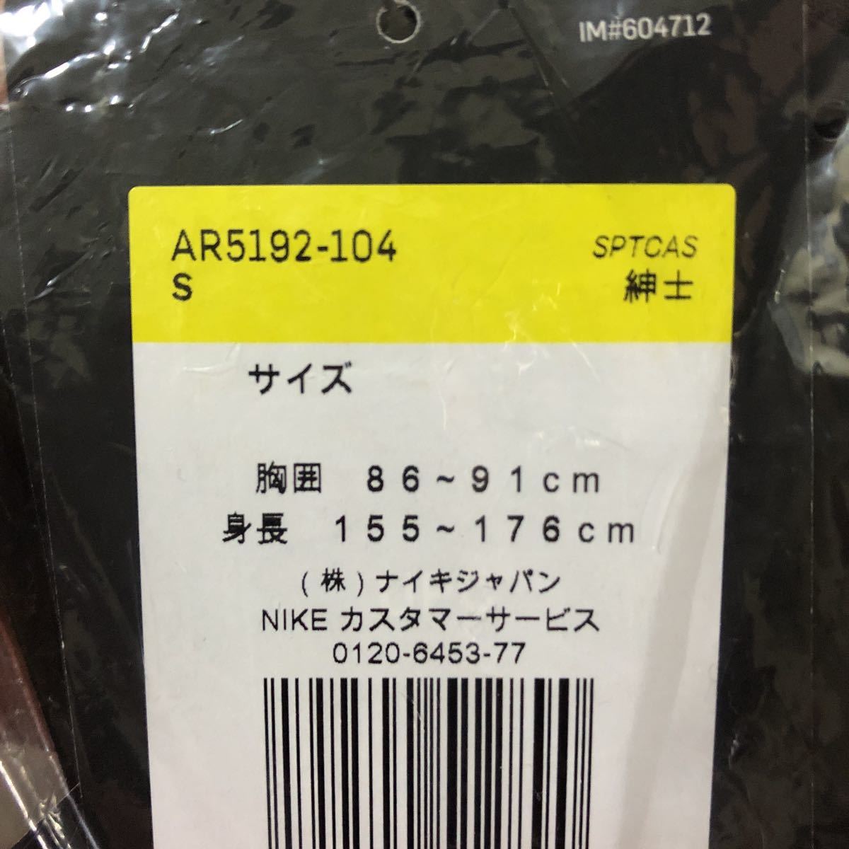 NIKE HBR SWOOSH S/S T-SHIRT 白 黒 ピンク S ナイキ ビッグスウッシュ 半袖 Tシャツ スウッシュ AR5192-104(Sサイズ以下)｜売買されたオークション ...