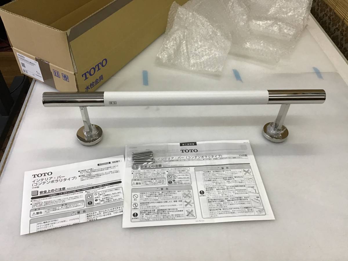 TOTO インテリア バー YHR600 W3 手すり 手摺 No2(その他)｜売買されたオークション情報、yahooの商品情報をアーカイブ公開 - オークファン（aucfan.com）