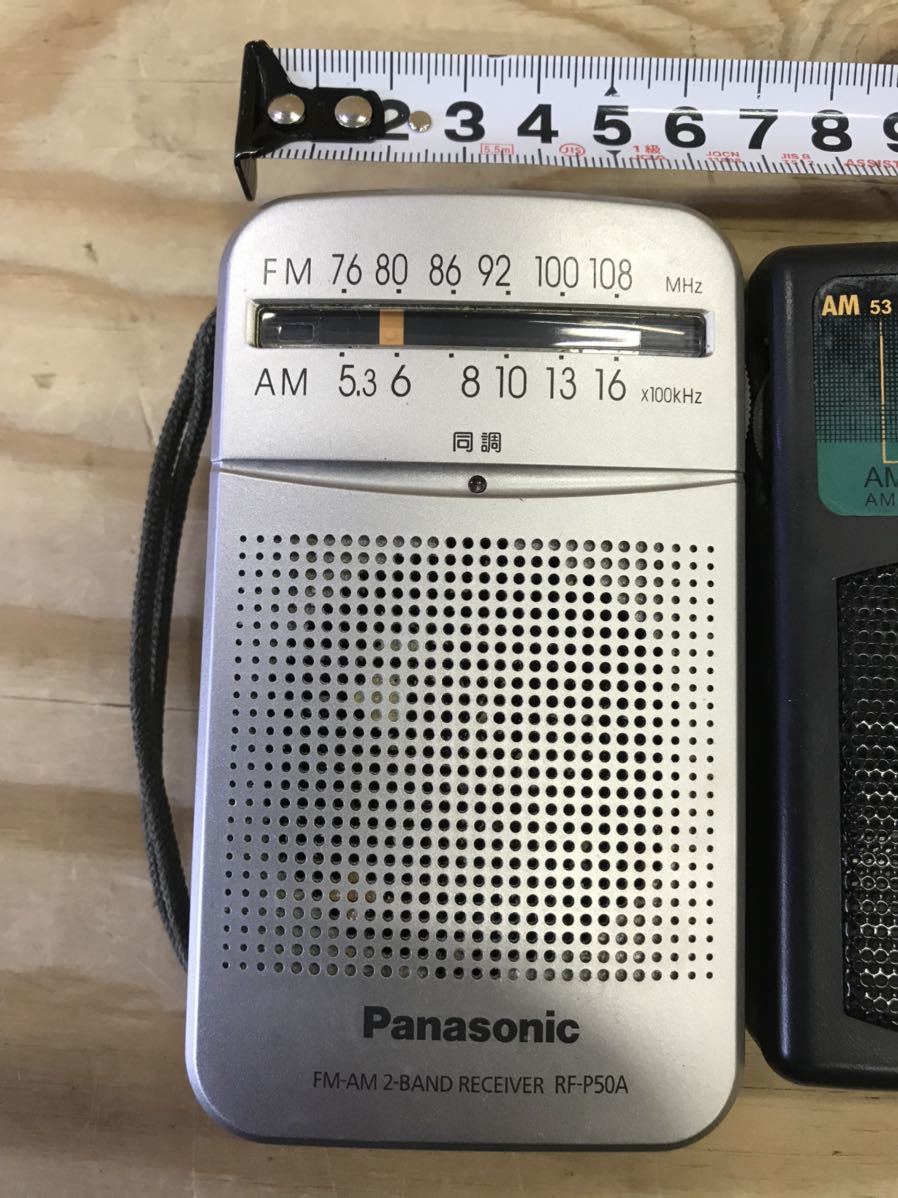 mJ コンパクト レトロ ラジオ 2台まとめて panasonic RF-P50A HIGH SENSITIVITY RECEIVER AM ...